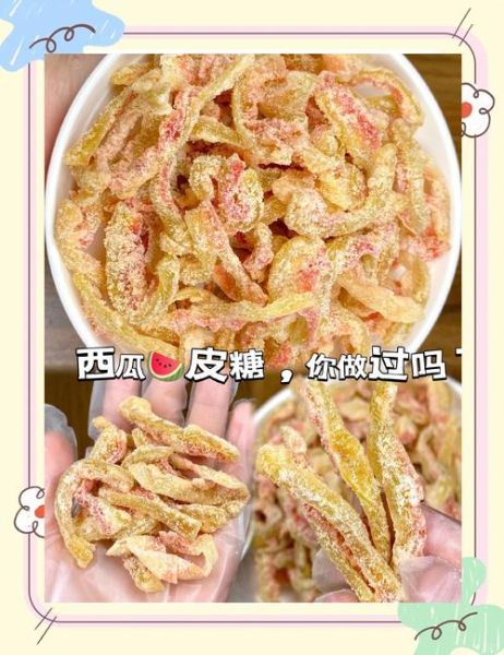 西瓜皮怎么熬糖_西瓜皮糖的做法步骤-第1张图片-山城妙识
