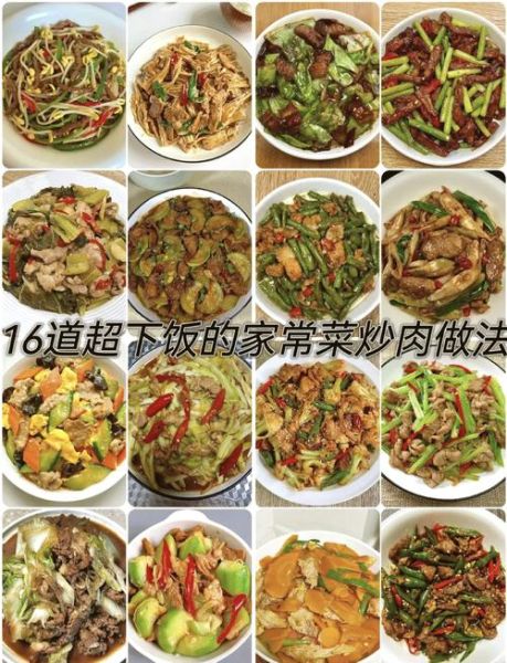 肉菜大全家常怎么做_肉菜搭配技巧-第1张图片-山城妙识