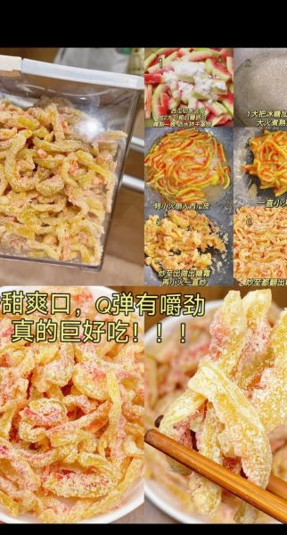 西瓜皮怎么熬糖_西瓜皮糖的做法步骤-第2张图片-山城妙识