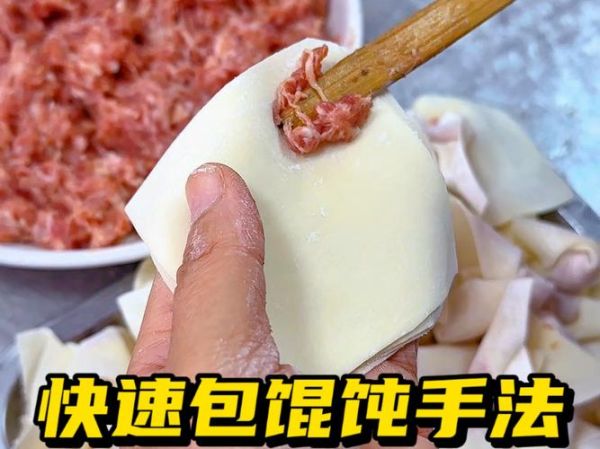 馄饨怎么包才不散_馄饨包法慢动作教学-第1张图片-山城妙识