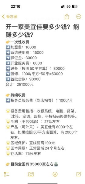超市加盟店10大品牌有哪些_加盟费用多少钱-第1张图片-山城妙识