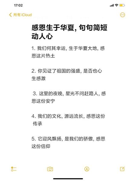 如何表达感恩_感恩简短句子有哪些-第1张图片-山城妙识