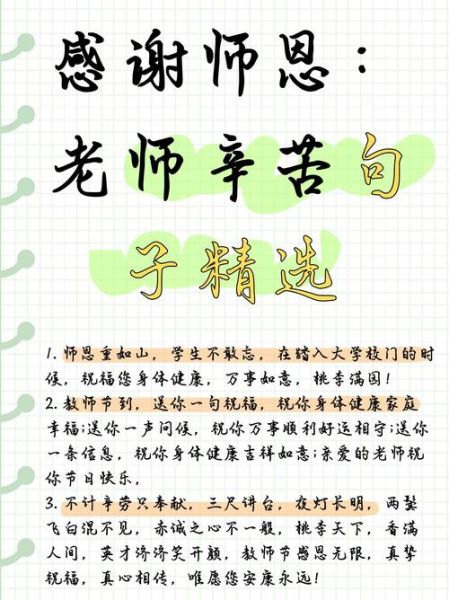 如何表达感恩_感恩简短句子有哪些-第3张图片-山城妙识