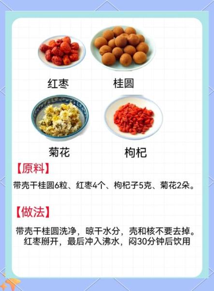 枸杞大枣泡水喝的功效_适合什么人喝-第2张图片-山城妙识