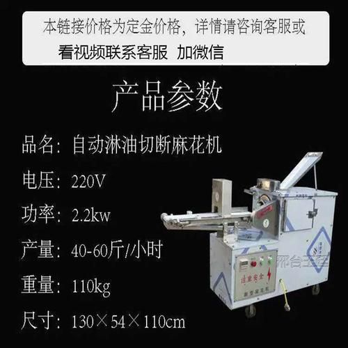 麻花机多少钱一台_麻花机价格受哪些因素影响-第2张图片-山城妙识