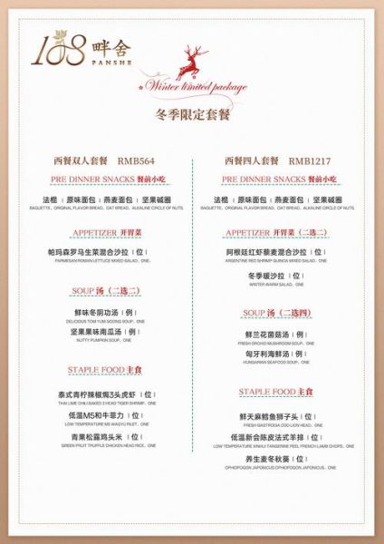 网站菜单模板怎么写_如何优化网站导航结构-第2张图片-山城妙识
