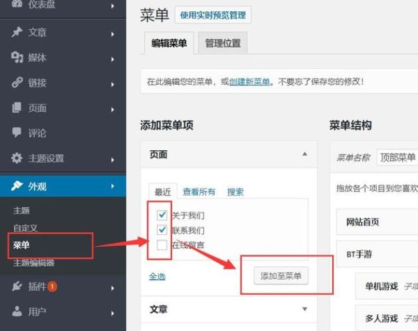 网站菜单模板怎么写_如何优化网站导航结构-第1张图片-山城妙识