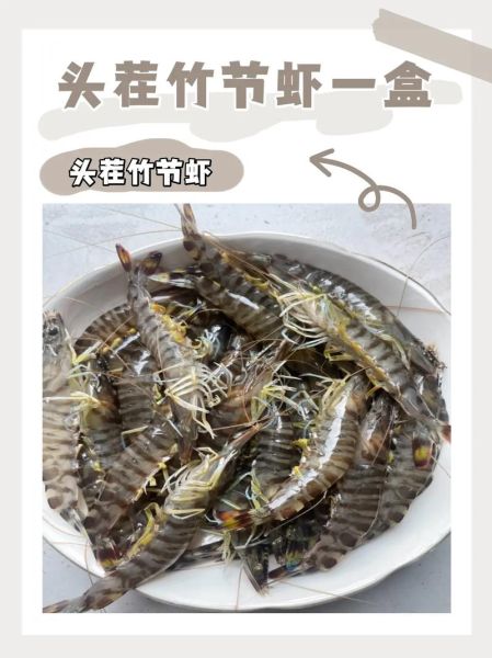 竹节虾煮几分钟_竹节虾煮多久才熟-第3张图片-山城妙识