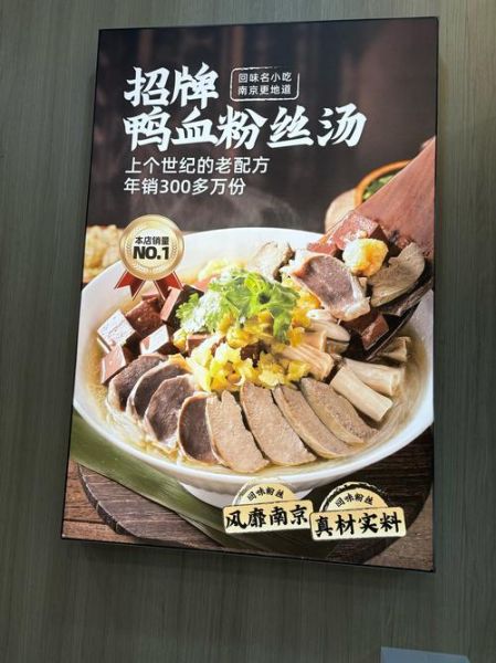 鸭血粉丝汤利润怎么样_鸭血粉丝汤成本多少钱-第2张图片-山城妙识