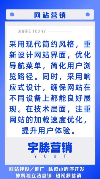 网站菜单模板怎么写_如何优化网站导航结构-第3张图片-山城妙识