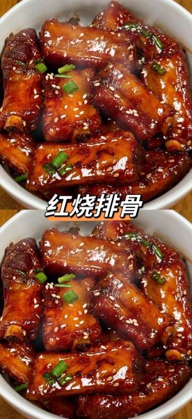红烧排骨怎么做_红烧排骨最简单的做法视频-第2张图片-山城妙识