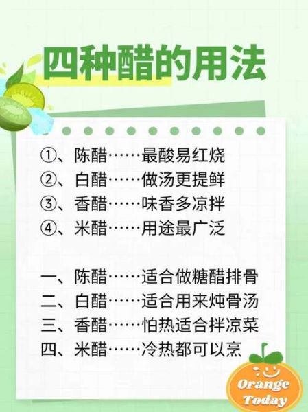 醋的作用与副作用_每天喝多少才安全-第1张图片-山城妙识
