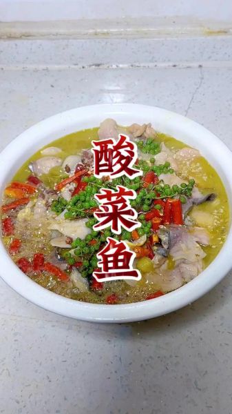 酸菜鱼怎么做才正宗_正宗酸菜鱼的做法和步骤-第3张图片-山城妙识