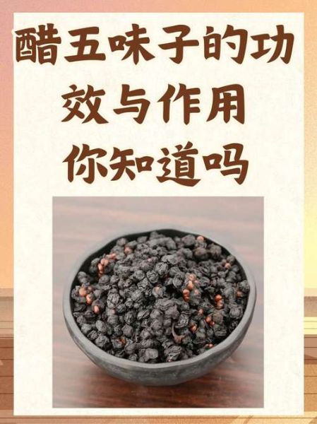 醋的作用与副作用_每天喝多少才安全-第2张图片-山城妙识