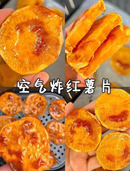 红薯怎么蒸好吃_红薯烤箱做法图解-第1张图片-山城妙识