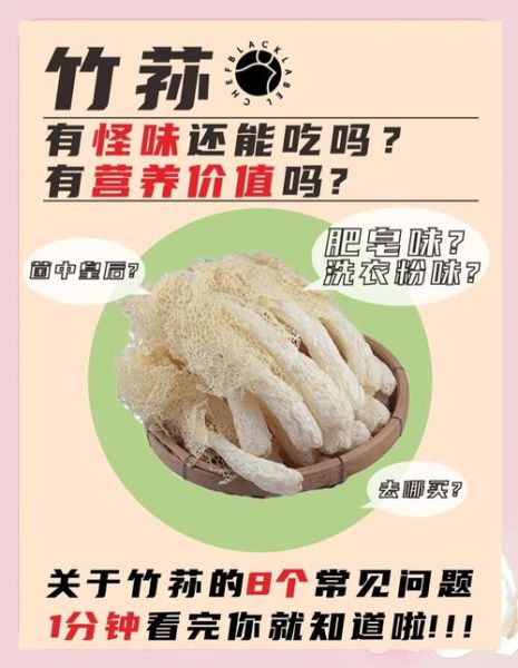 竹笙的功效与禁忌人群_哪些人不能吃竹笙-第2张图片-山城妙识