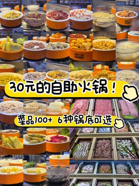 自助火锅菜品大全_哪些食材必拿-第2张图片-山城妙识
