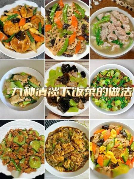 清淡家常菜有哪些_养胃食谱怎么做-第3张图片-山城妙识 清淡家常菜有哪些_养胃食谱怎么做-第3张图片-山城妙识