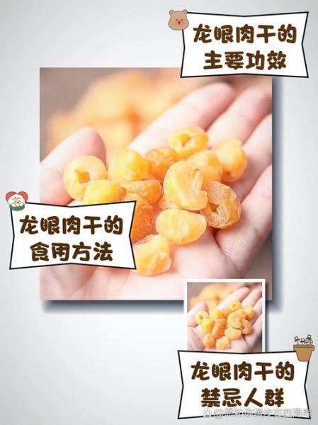 龙眼肉怎么晒成干_龙眼干晒制技巧-第1张图片-山城妙识 龙眼肉怎么晒成干_龙眼干晒制技巧-第1张图片-山城妙识