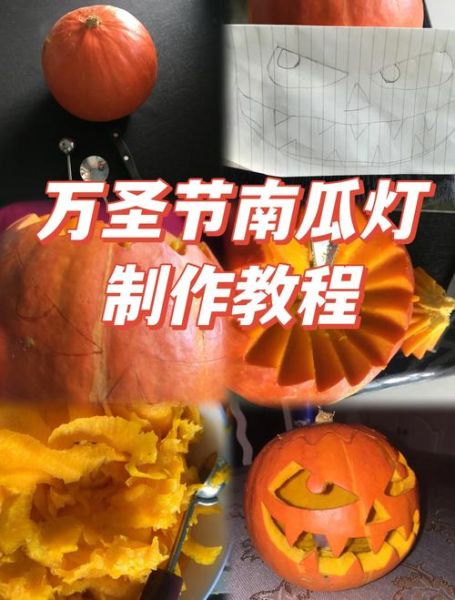 南瓜灯怎么做_南瓜灯雕刻步骤图解-第1张图片-山城妙识