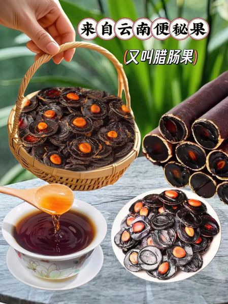 腊肠果怎么吃_腊肠果功效最好方法-第2张图片-山城妙识