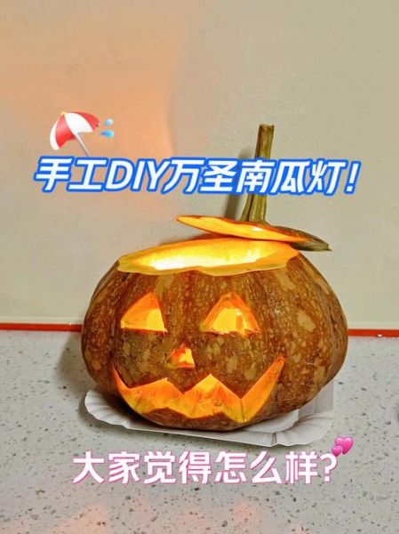南瓜灯怎么做_南瓜灯雕刻步骤图解-第3张图片-山城妙识