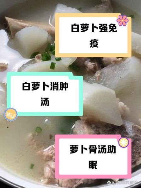 白萝卜排骨汤的功效与作用_孕妇能喝吗-第3张图片-山城妙识 白萝卜排骨汤的功效与作用_孕妇能喝吗-第3张图片-山城妙识