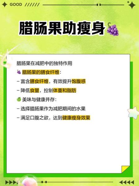 腊肠果怎么吃_腊肠果功效最好方法-第3张图片-山城妙识