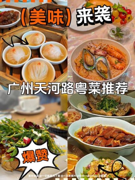 夏天粤菜食谱大全_夏天粤菜怎么做好吃-第2张图片-山城妙识