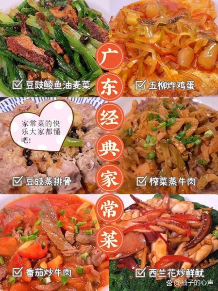 夏天粤菜食谱大全_夏天粤菜怎么做好吃-第3张图片-山城妙识