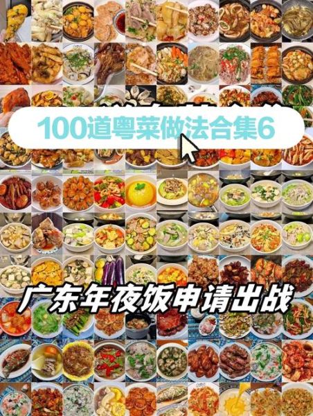 夏天粤菜食谱大全_夏天粤菜怎么做好吃-第1张图片-山城妙识