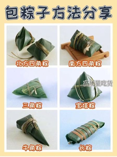 包粽子步骤图解_粽子怎么包不漏米-第1张图片-山城妙识