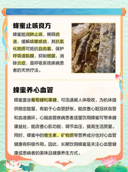 长期喝蜂蜜好吗_长期喝蜂蜜的副作用-第1张图片-山城妙识