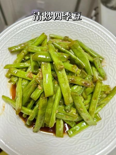 四季豆怎么炒好吃又好看_四季豆炒多久才熟-第1张图片-山城妙识