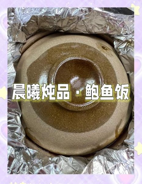 晨曦鲍鱼饭加盟费多少_晨曦鲍鱼饭好吃吗-第1张图片-山城妙识 晨曦鲍鱼饭加盟费多少_晨曦鲍鱼饭好吃吗-第1张图片-山城妙识