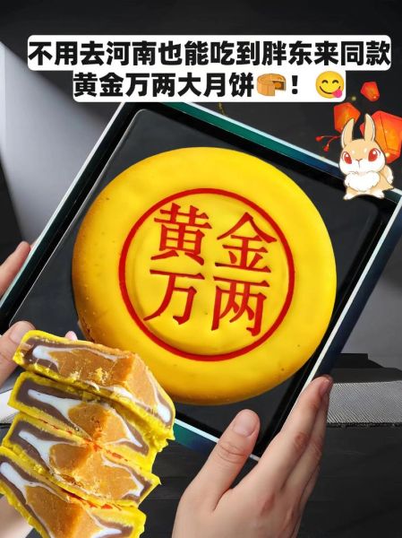 黄金月饼多少钱一个_黄金月饼为什么这么贵-第2张图片-山城妙识 黄金月饼多少钱一个_黄金月饼为什么这么贵-第2张图片-山城妙识