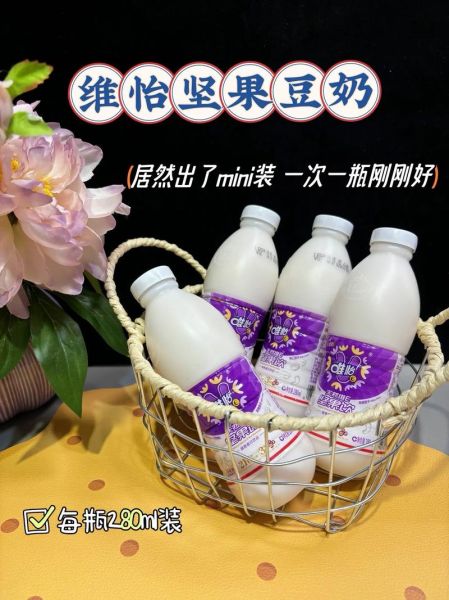 豆奶喝多了有什么坏处_每天喝多少算过量-第3张图片-山城妙识 豆奶喝多了有什么坏处_每天喝多少算过量-第3张图片-山城妙识