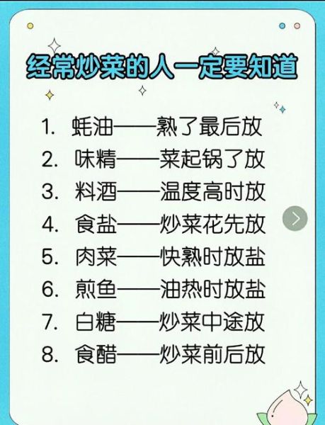 做菜怎么更香_做菜有哪些小妙招-第1张图片-山城妙识