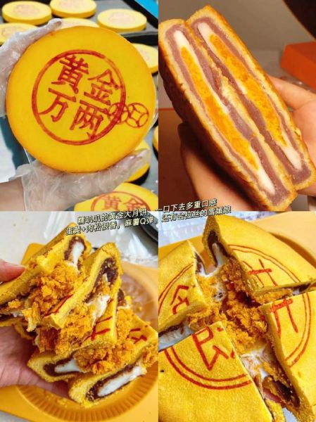 黄金月饼多少钱一个_黄金月饼为什么这么贵-第3张图片-山城妙识 黄金月饼多少钱一个_黄金月饼为什么这么贵-第3张图片-山城妙识