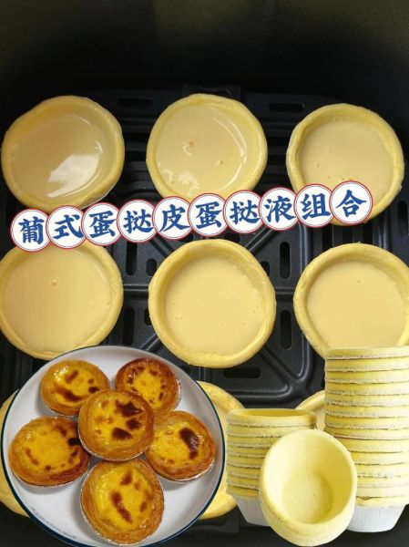 蛋挞皮怎么做_蛋挞液配方比例-第3张图片-山城妙识 蛋挞皮怎么做_蛋挞液配方比例-第3张图片-山城妙识
