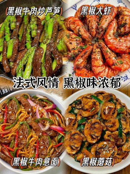 黑胡椒汁怎么做_牛排黑胡椒酱配方-第1张图片-山城妙识 黑胡椒汁怎么做_牛排黑胡椒酱配方-第1张图片-山城妙识