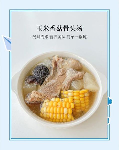 骨头汤怎么熬最有营养_骨头汤熬多久最好-第1张图片-山城妙识