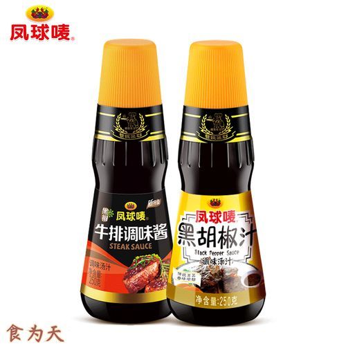 黑胡椒汁怎么做_牛排黑胡椒酱配方-第3张图片-山城妙识 黑胡椒汁怎么做_牛排黑胡椒酱配方-第3张图片-山城妙识
