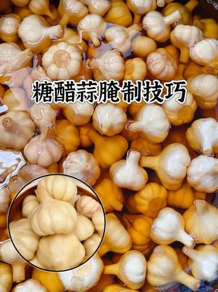 糖醋大蒜怎么做_糖醋大蒜腌制多久能吃-第2张图片-山城妙识