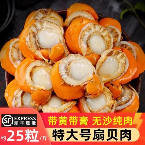 冻扇贝肉怎么处理_冻扇贝肉怎么清洗-第1张图片-山城妙识