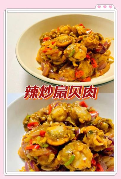 冻扇贝肉怎么处理_冻扇贝肉怎么清洗-第2张图片-山城妙识