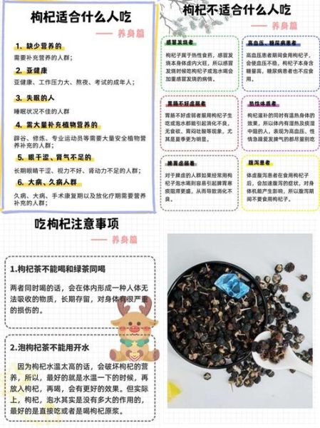 黑枸杞的功效与作用_黑枸杞的禁忌有哪些-第3张图片-山城妙识