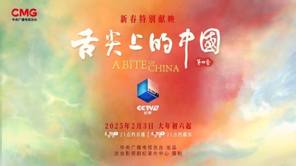舌尖上的中国第二季相逢讲了什么_相逢美食背后故事-第1张图片-山城妙识