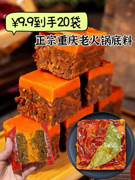麻辣火锅底料怎么做_正宗重庆火锅底料配方-第3张图片-山城妙识
