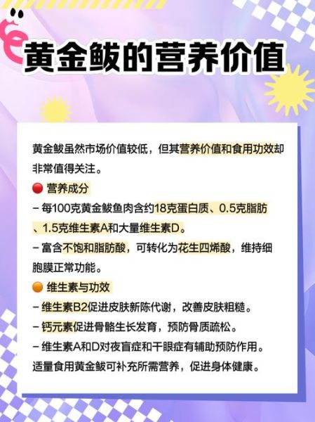 黄金鲅鱼是什么鱼_黄金鲅鱼怎么做好吃-第3张图片-山城妙识